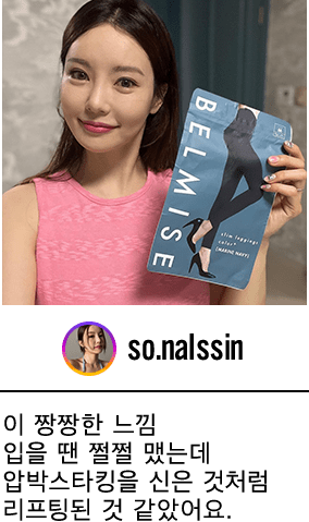 【公式】BELMISE｜ベルミス スリムレギンスカラープラス